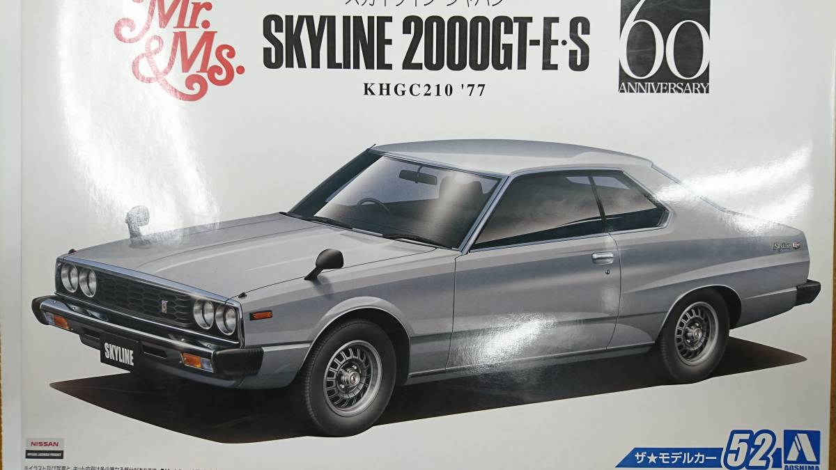 アオシマ 1/24 スカイライン ジャパン Skyline 2000GT-E S KHGC210'77(日産)｜売買されたオークション情報 ...