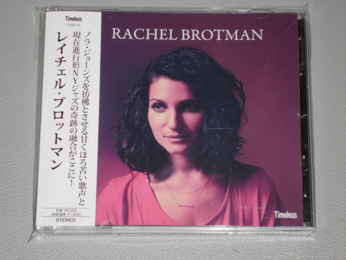 US美女シンガー/VOCAL 盤/日本独占リリース RACHEL BROTMAN レイチェル ブロットマン Timeless(ボーカル)｜売買 ...