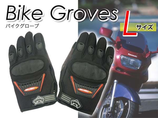 1円 バイクグローブ YM008-XLサイズ /ベンチレーター機能付(その他)｜売買されたオークション情報、yahooの商品情報をアーカイブ公開 - オークファン（aucfan.com）