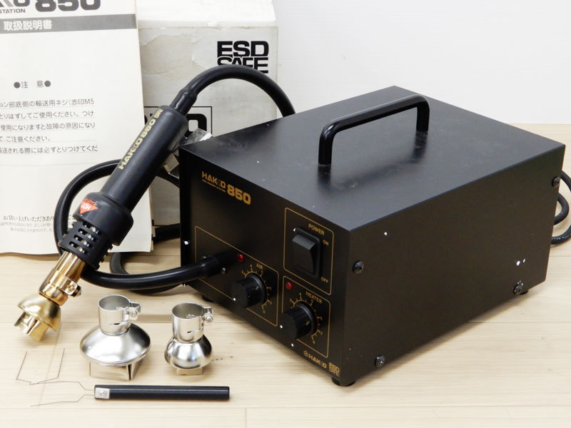 白光 HAKKO 吸取器 850 SMDリワークステーション ハッコー850(はんだ)｜売買されたオークション情報、yahooの商品情報を ...