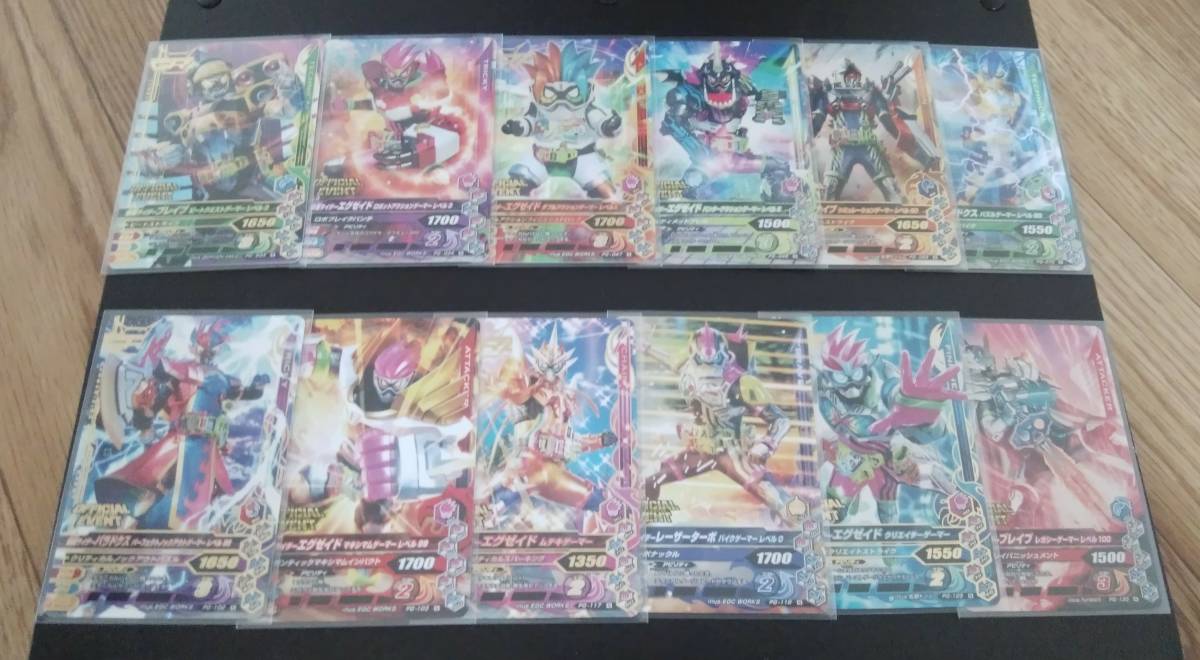 ガンバライジング ガシャットヘンシン弾 大会参加品 PG-033 034 047 048 069 070 102 103 117 118 129 130 全12種フルコンプ(ノーマル)｜売買さ ...