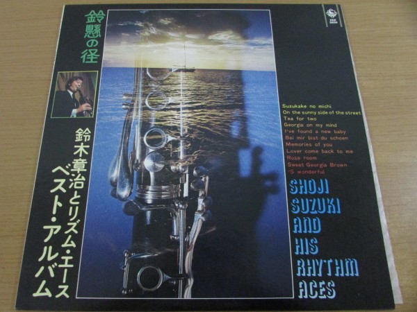 S3-328＜LP＞鈴木章治とリズム エース / ベスト アルバム - 鈴懸の径(ジャズ一般)｜売買されたオークション情報、yahooの商品情報をアーカイブ公開 - オークファン（aucfan ...