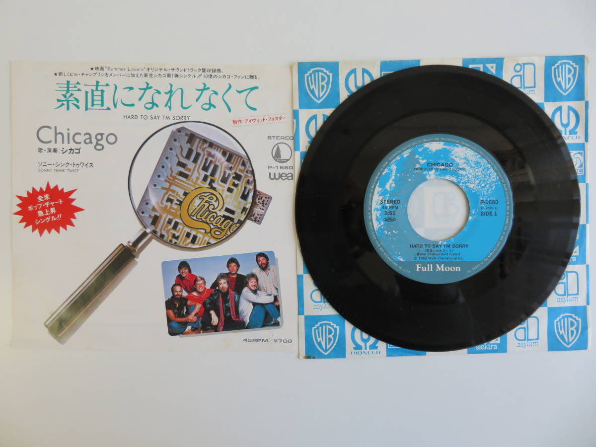 シカゴ 素直になれなくて P-1680 Chicago EPレコード ゆうメール 何枚購入しても180円 A1585(Chicago)｜売買されたオークション情報、yahooの商品情報を ...