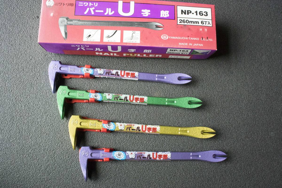 ニワトリバール U字郎 NP-163 260mm 1丁(バール、てこ)｜売買されたオークション情報、yahooの商品情報をアーカイブ公開 ...