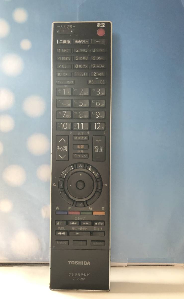 TOSHIBA 東芝 デジタルテレビリモコン CT-90286 管理番号:N-1196(リモコン)｜売買されたオークション情報、yahooの商品情報をアーカイブ公開 - オークファン ...