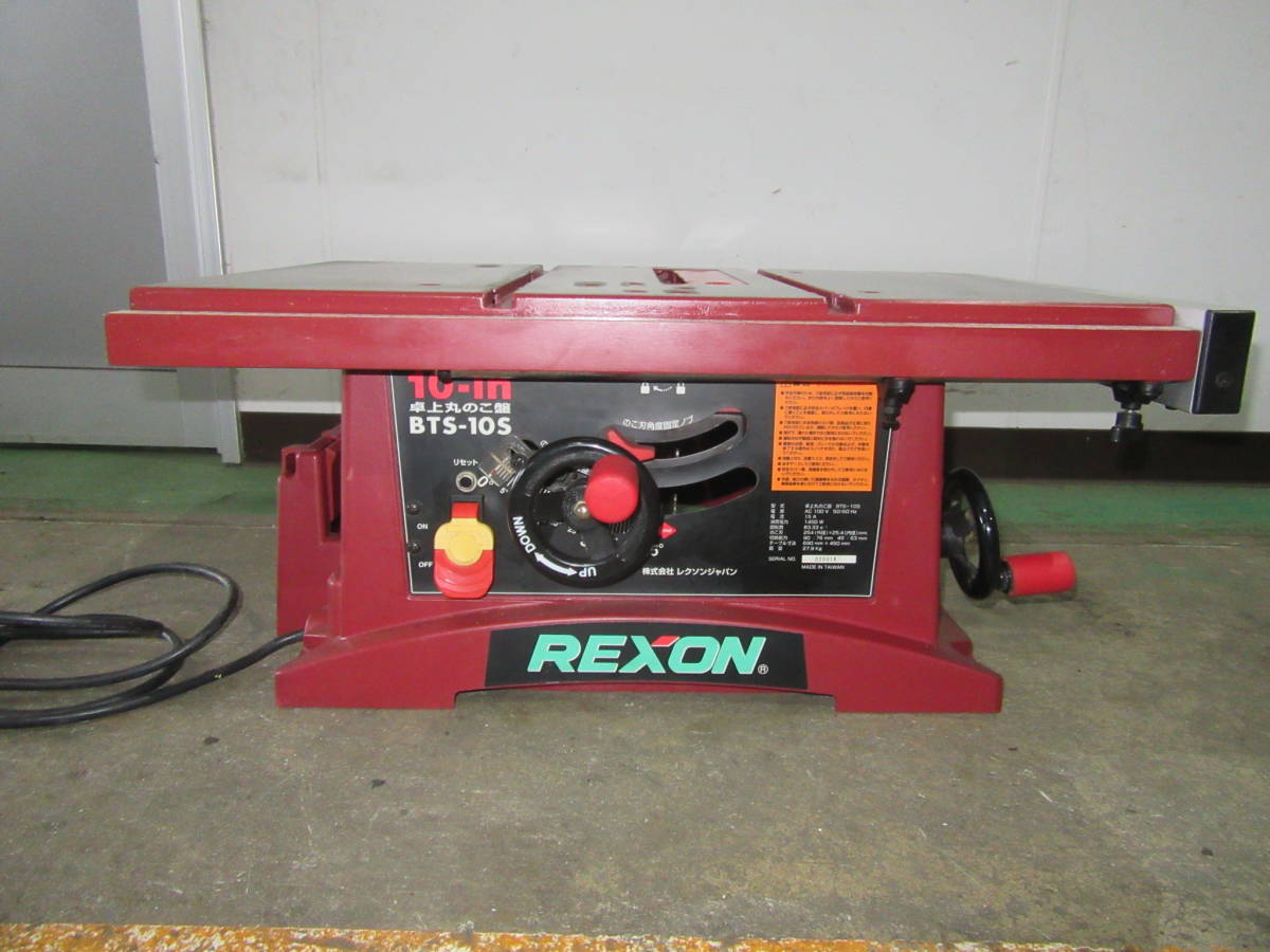 T1900033 レクソン/REXON 丸のこ盤／テーブルソー BTS-10S(丸のこ)｜売買されたオークション情報、yahooの商品情報をアーカイブ公開 - オークファン（aucfan.com）