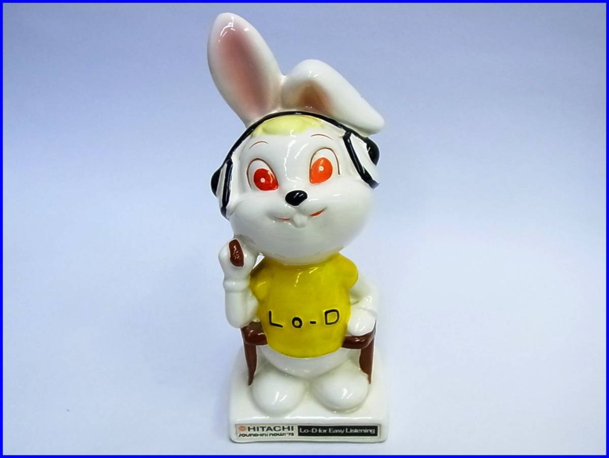 昭和 レトロ 当時物 日立 マスコット ウサギ ローディーくん 陶器製 置物 1体/HITACHI ヒタチ Lo-D うさぎ 兎(キャラクター ...