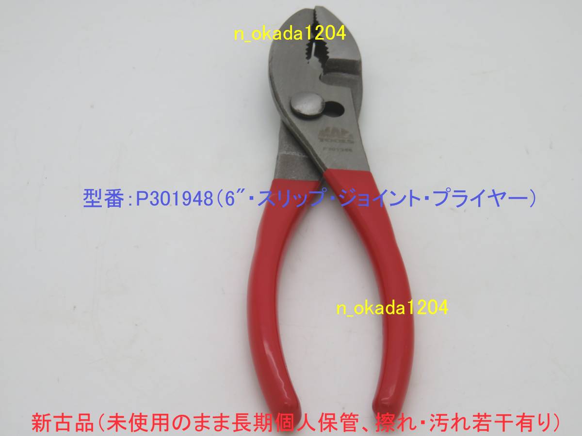 MAC TOOLS マックツールズ 6 Slip Joint Plier 6インチ スリップ ジョイント プライヤー P301948 グリップ ...
