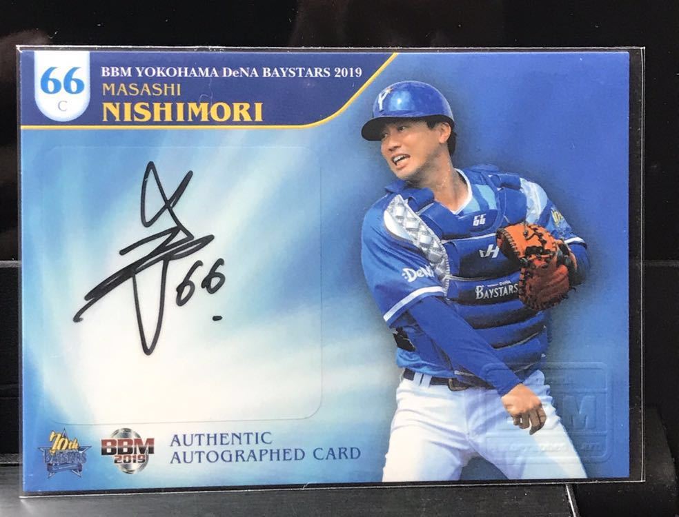 西森将司 BBM2019 横浜DeNAベイスターズ 75枚限定 直筆サインカード(2014年～)｜売買されたオークション情報、yahooの商品情報をアーカイブ公開 - オークファン ...
