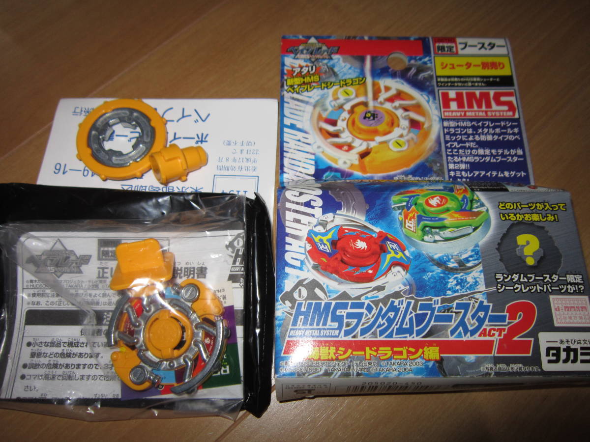 旧 爆転シュート ベイブレード HMS シードラゴンMS パーフェクトバージョン アタリ ランダムブースターACT2(ベイブレード)｜売買されたオークション情報、yahooの商品情報を ...
