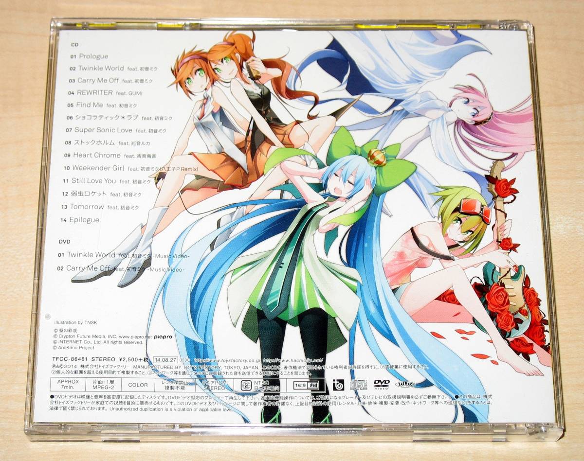 CD01 初音ミク Twinkle World 初回限定盤 CD+DVD 限定版(ジャパニーズポップス)｜売買されたオークション情報 ...