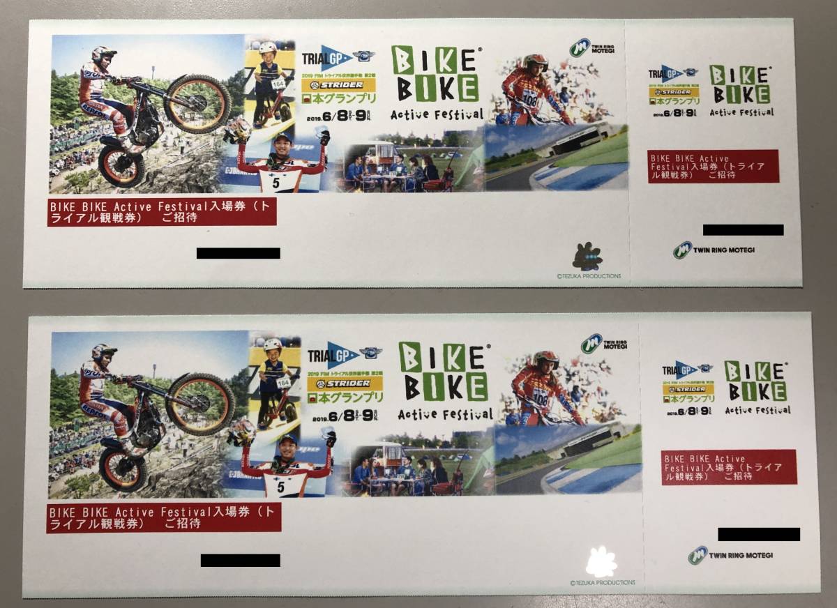 送無料~トライアル世界選手権 STRIDER 日本GP BIKE BIKE Active Festival 入場券 トライアル観戦券 6月8-9日 ツインリンクもてぎ(モーターレース)｜売買さ ...