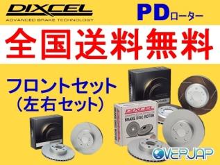 2114823 DIXCEL PD ローター フロント シトロエン C4 B7 B75F02/B75F02S 11/07 1.6 TURBO エレクトリックパーキングブレーキ付(ブレーキ ...
