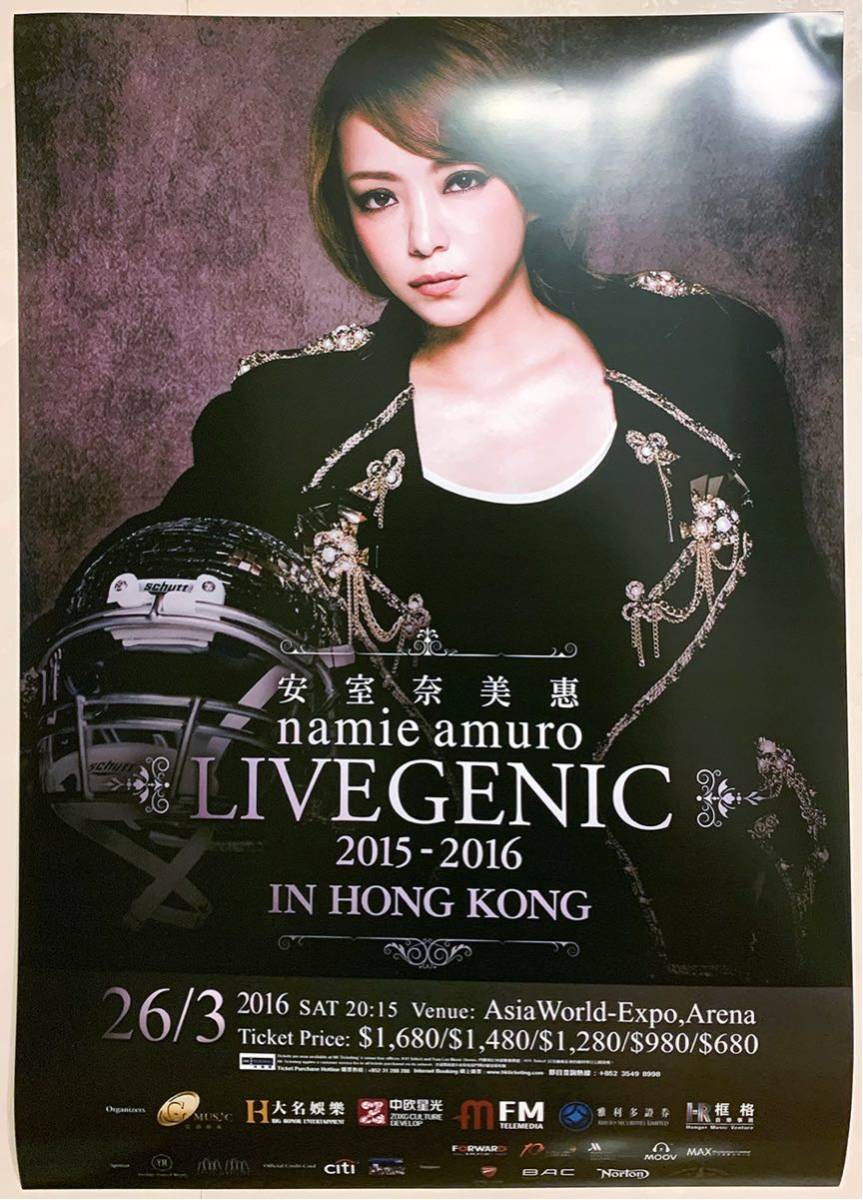 激レア 安室奈美恵LIVEGENIC IN HONG KONG公式告知ポスター(その他)｜売買されたオークション情報、yahooの商品情報をアーカイブ公開 - オークファン（aucfan.com）