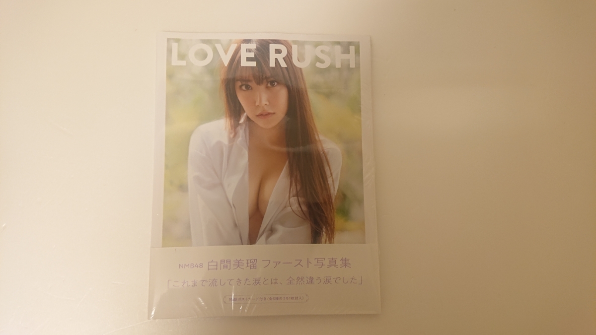 定価以下： NMB48白間美瑠さん 白間美瑠ファースト写真集 LOVE RUSH(その他)｜売買されたオークション情報、yahooの商品情報をアーカイブ公開 - オークファン（aucfan.com）