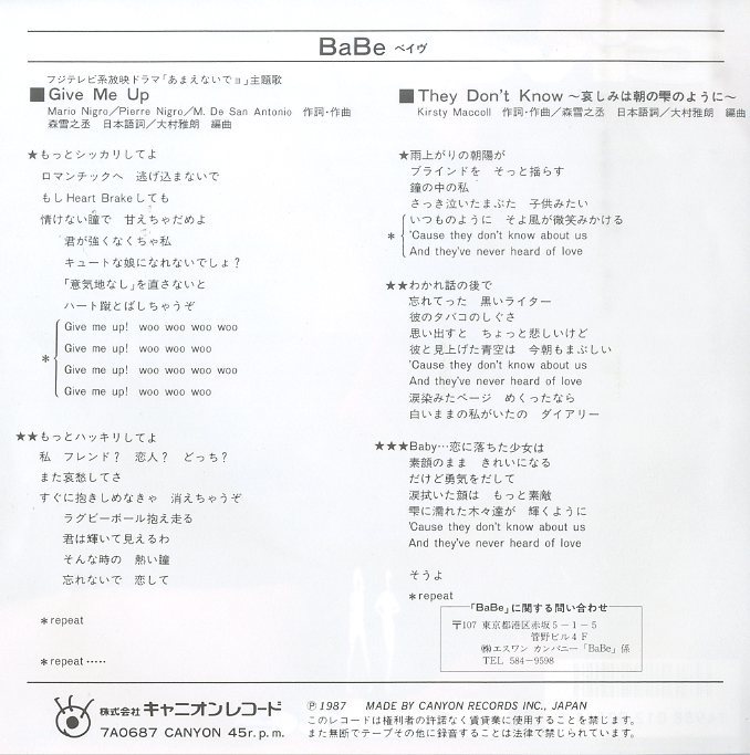 C00075054/EP/Babe Give Me Up/They Dont Know 哀しみは朝の雫のように(は行)｜売買されたオークション情報、yahooの商品情報をアーカイブ公開 ...