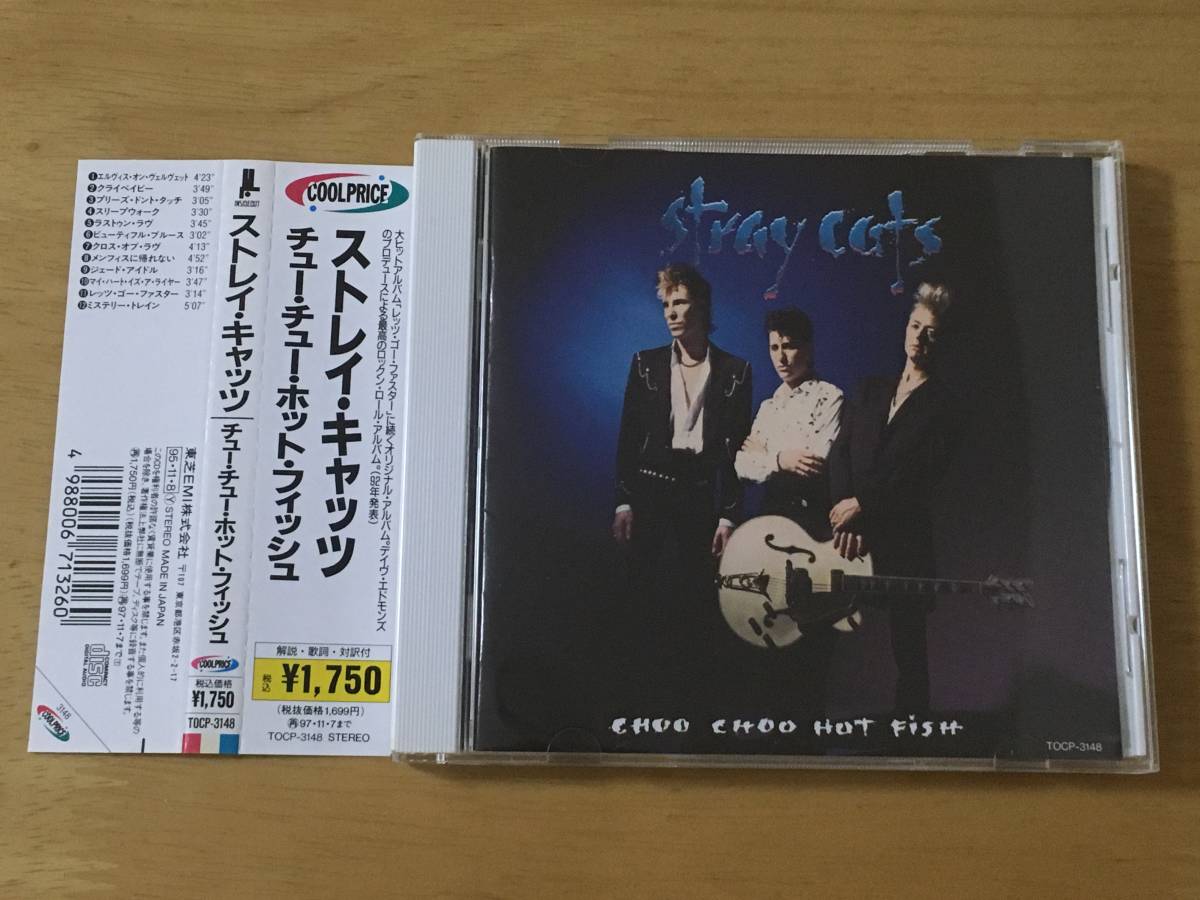 STRAY CATS CHOO CHOO HOT FISH 日本盤CD 検:ストレイキャッツ ロカビリー Rockabilly Brian ...