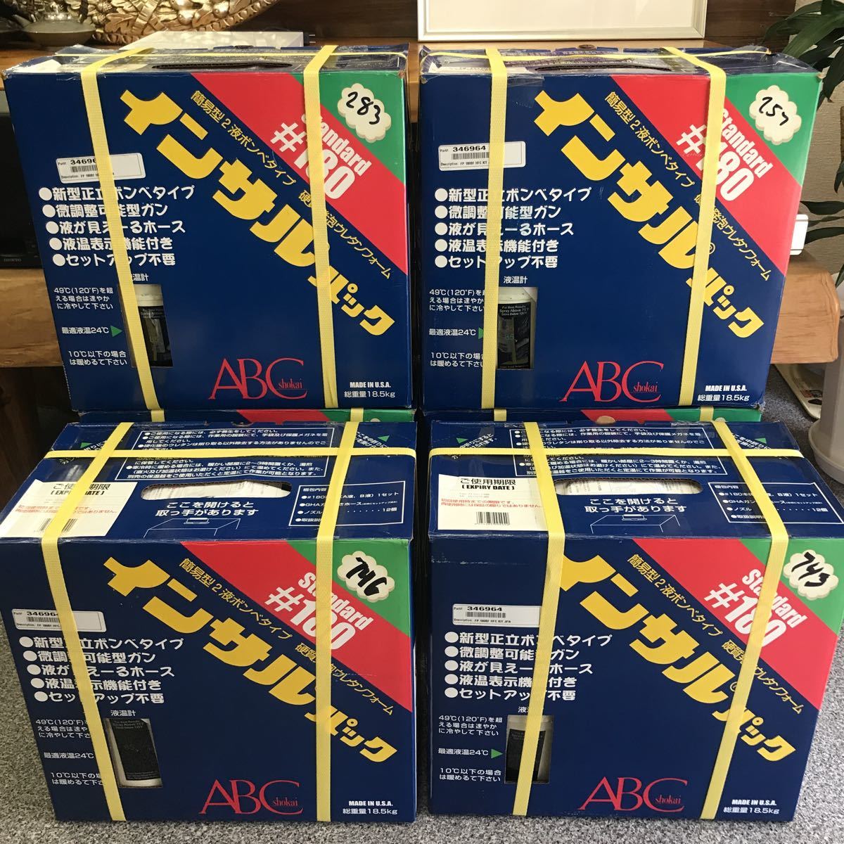 エービーシー商会 ABC 二液型簡易発泡ウレタン スタンダードタイプ IP180 インサルパック 断熱材 #180 品 6点セット(断熱材 ...