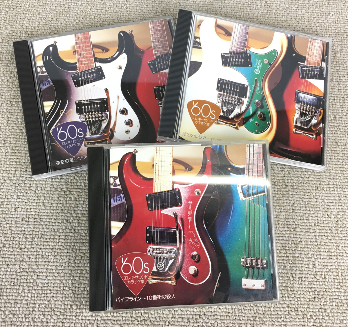 品 '60sエレキサウンドカラオケ集 ギター練習用CD 3枚セット KICS2266/2267/2268 KING RECORDS キングレコード(その他)｜売買されたオークション情報 ...