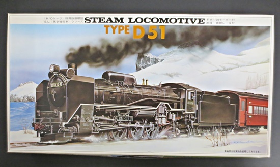 未組立 プラモデル ARII アリイ AR-35A 1/80 蒸気機関車 D51SL デゴイチ ⑤(鉄道)｜売買されたオークション情報、yahooの商品情報をアーカイブ公開 - オークファン ...