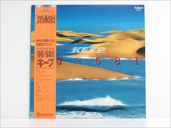 帯付 LPレコード キープ KEEP DG-581 深町純 和田アキラ晃 富倉安生 山木秀夫 関川ミキ 清水靖晃 アレックス イーズリー ...