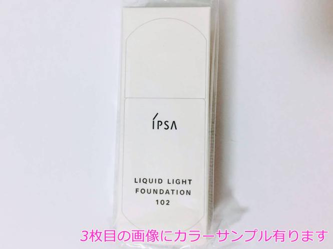 2個有/ 送140円 IPSA リキッドライト ファウンデイション 102 リキッドファンデーション イプサ(ファンデーション)｜売買されたオークション情報、yahooの商品情報をアーカイブ ...