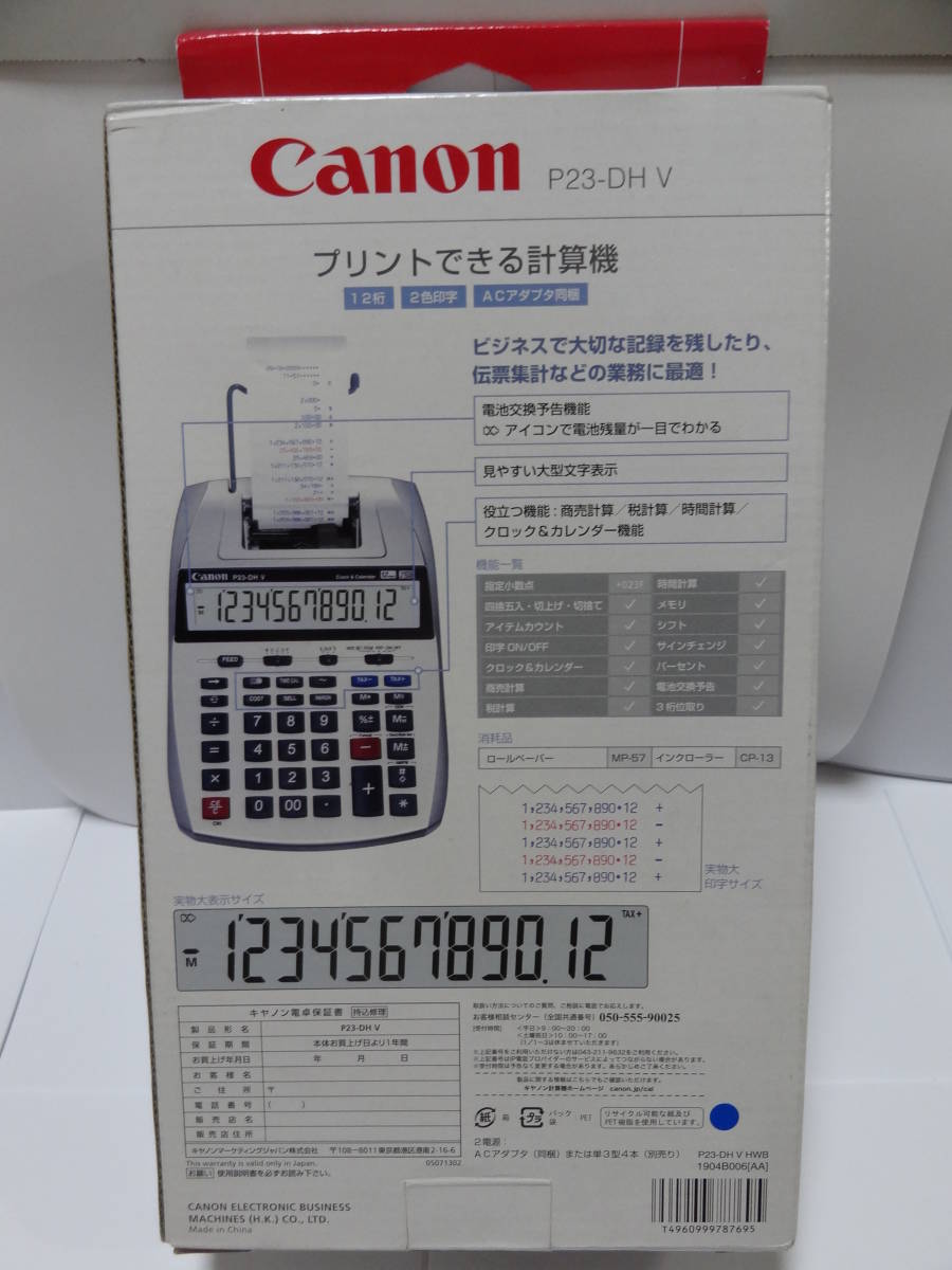 キヤノン/CANON プリンタ電卓 P23-DH V 加算機プリンタ 加算式 電卓 品(電卓)｜売買されたオークション情報、yahooの商品 ...