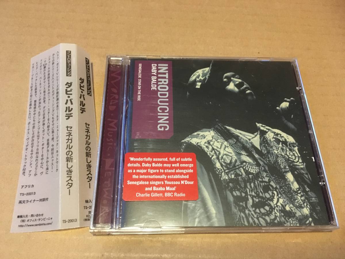 ダビバルデ/Daby Balde 輸入盤:帯付き:日本語ライナー対訳付き セネガルの新しきスター/Introducing Daby Balde ...
