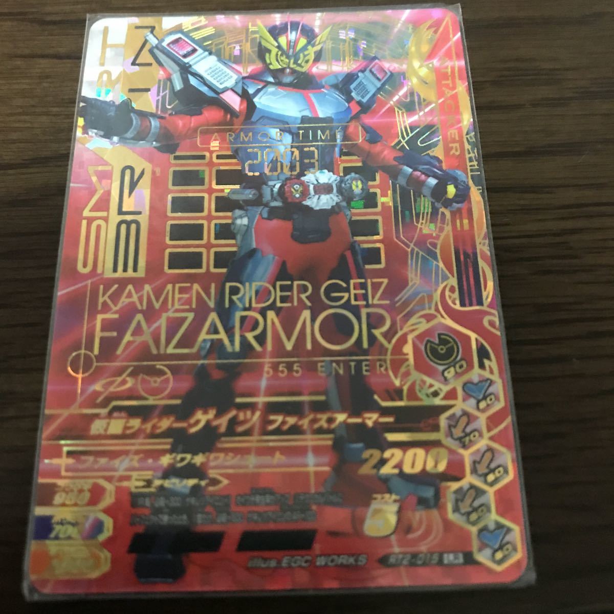 ガンバライジングLR RT2-015 仮面ライダーゲイツ ファイズアーマー 送料63円(レジェンドレア)｜売買されたオークション情報、yahooの商品情報をアーカイブ公開 - オークファン ...