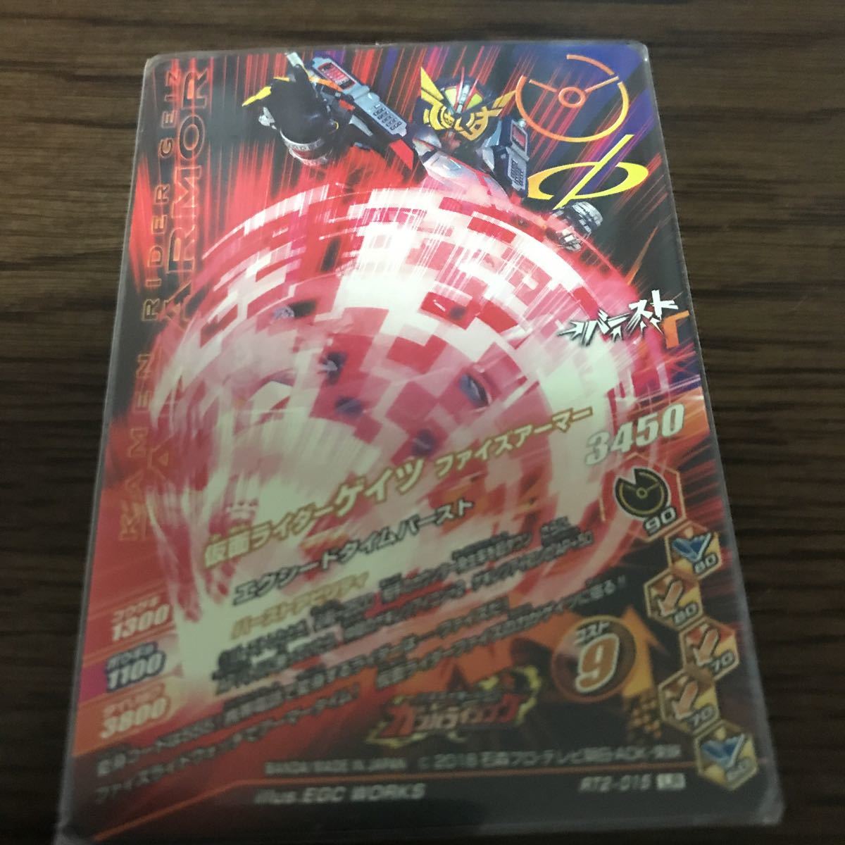 ガンバライジングLR RT2-015 仮面ライダーゲイツ ファイズアーマー 送料63円(レジェンドレア)｜売買されたオークション情報、yahooの商品情報をアーカイブ公開 - オークファン ...