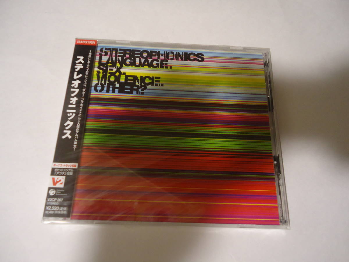 Cd Stereophonics ステレオフォニックス Language Sex Violence Other ランゲージ セックス 6997