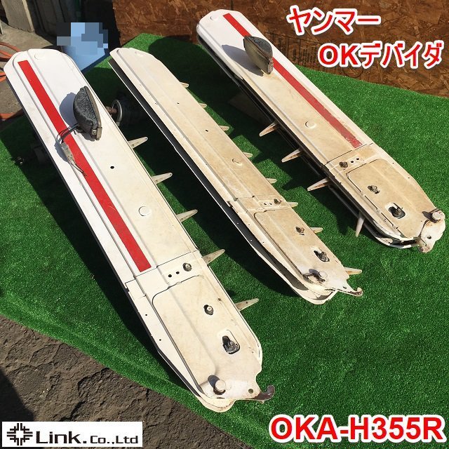 決算セール 茨城 ヤンマー OKデバイダ OKA-H355R 3本セット コンバイン パーツ GC451 刈取 部品 稲刈り デバイダ(パーツ ...
