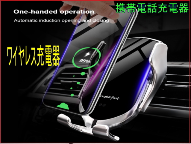 Qi3.0車用ワイヤレス充電器 2019年最新(ACアダプタ式充電器)｜売買されたオークション情報、yahooの商品情報をアーカイブ公開 ...