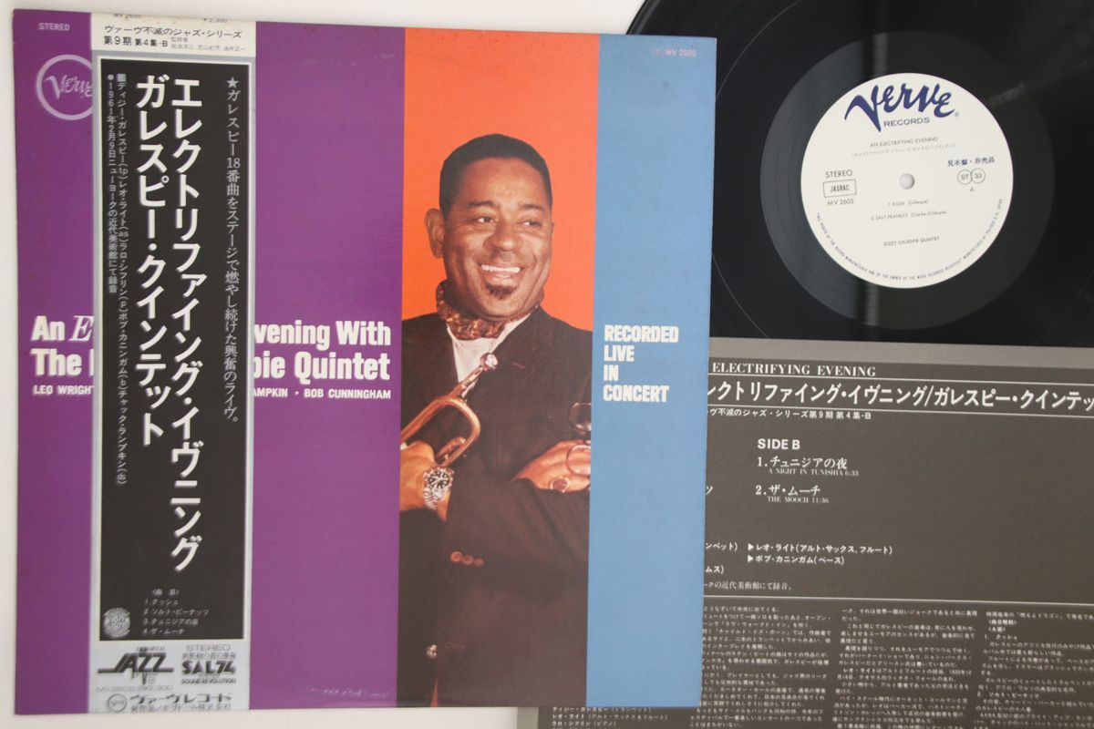 LP Dizzy Gillespie Quintet An Electrifying Evening MV2605 VERVE Japan ...