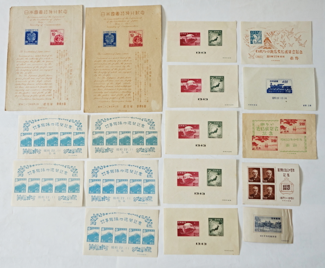 1円 おたからや C11/6-37 鉄道75年 切手趣味週間 郵便創始80年 国宝平等院鳳凰堂 小型シート 他計17枚(特殊切手、記念切手)｜売買されたオークション情報、yahooの商品情報を ...