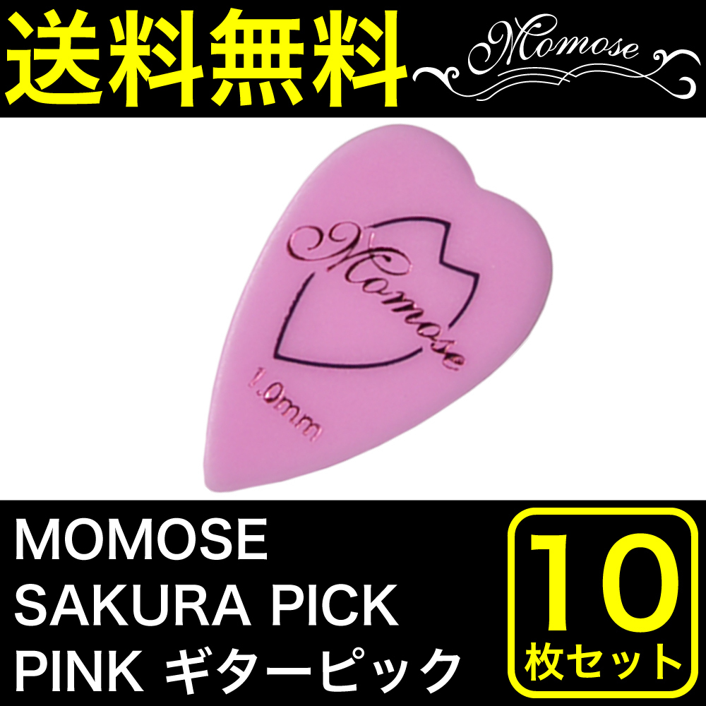 s18390 MOMOSE SAKURA PICK PINK ギターピック×10枚(ピック)｜売買されたオークション情報、yahooの商品情報 ...