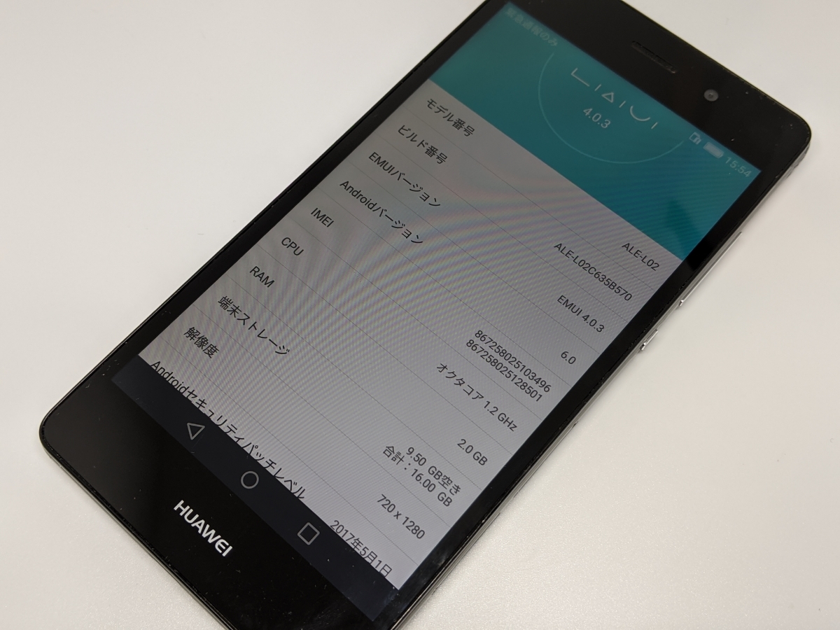 HUAWEI ファーウェイ P8 lite SIMフリー ALE-L02 p8lite(国内版SIMフリー)｜売買されたオークション情報、yahooの商品情報をアーカイブ公開 - オークファン ...