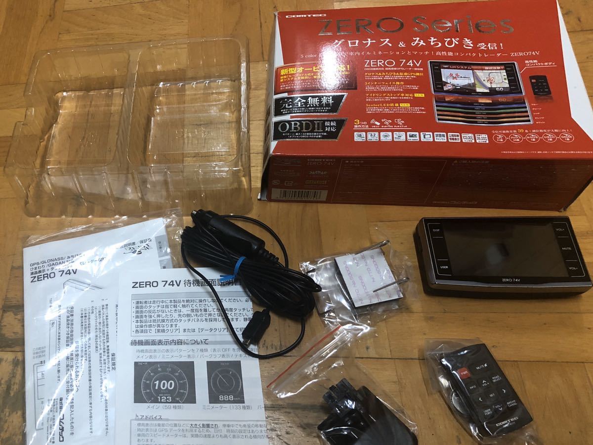 1円スタート COMTEC コムテック ZERO 74V レーダー探知機(コムテック)｜売買されたオークション情報、yahooの商品情報をアーカイブ公開 - オークファン（aucfan.com）