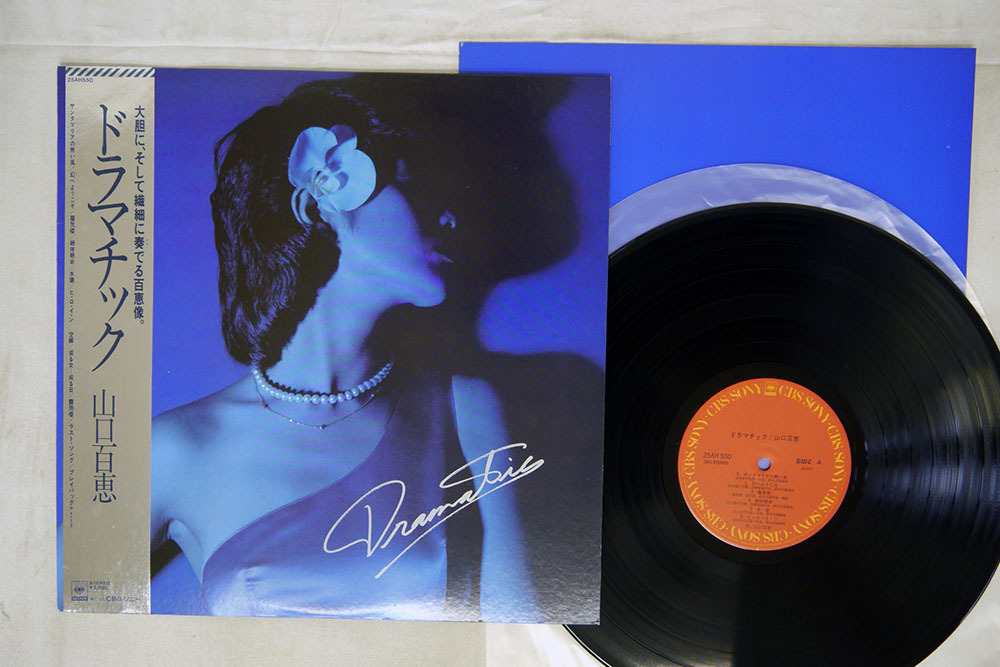 帯 山口百恵/ドラマチック/CBS/SONY 25AH 550(山口百恵)｜売買されたオークション情報、yahooの商品情報をアーカイブ公開 - オークファン（aucfan.com）