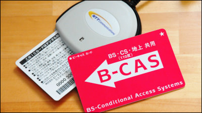 e-tax b-cas み CardTool 等に カードリーダー 実験用 BCAS カードツールなどに おまたせしました 今だけ しました ...