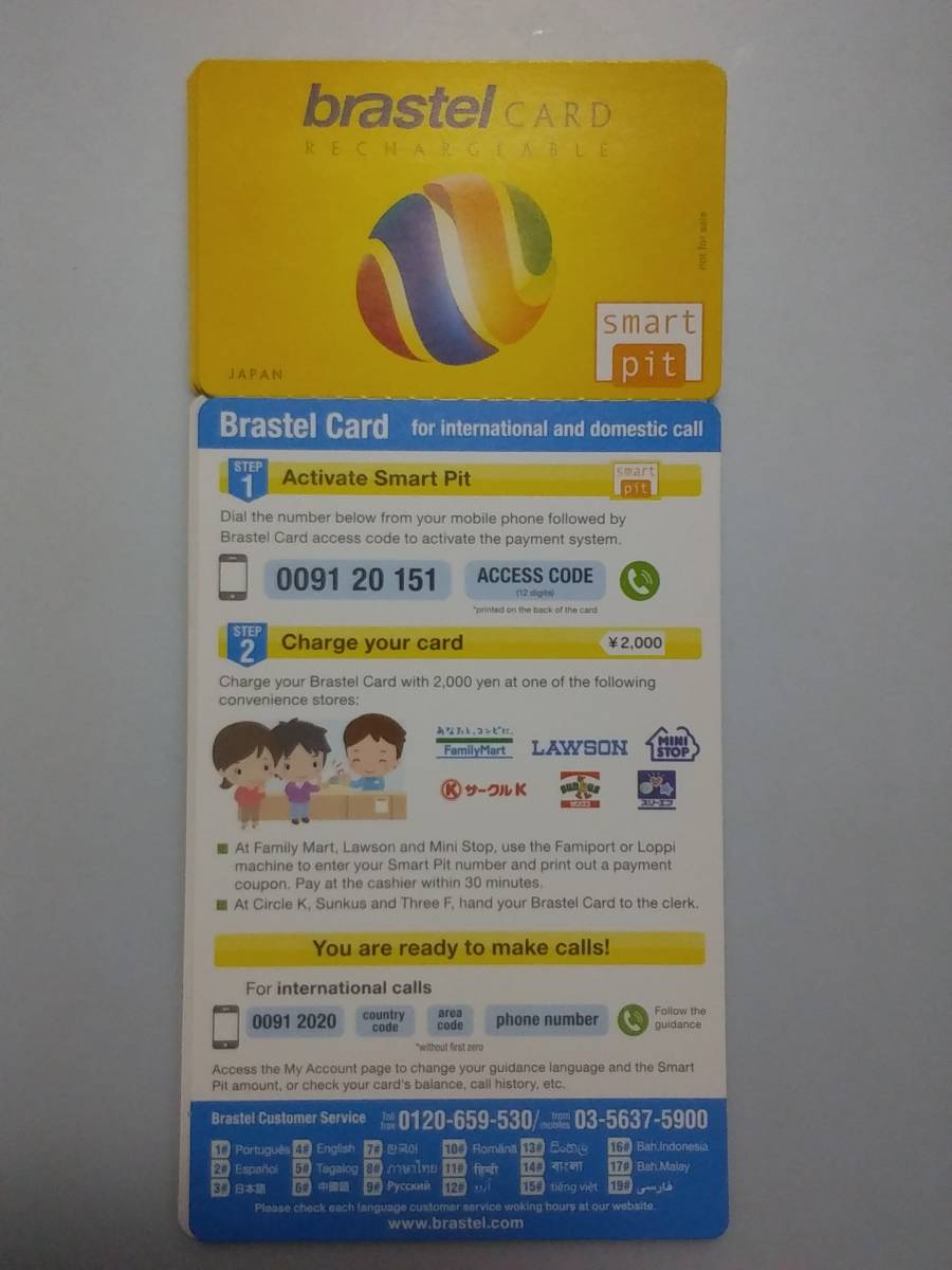 brastel card ブラステルカード 050 電話番号 取得 サブ電話番号 カードのみ 袋あり 未チャージ 10枚セット ポイント消化(国際電話カード)｜売買されたオークション情報 ...