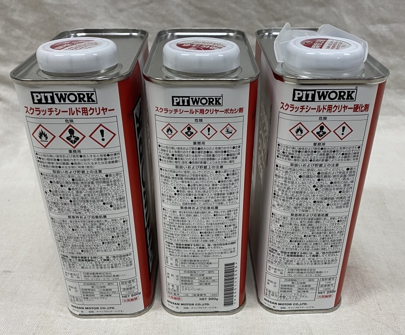 / 日産 スクラッチシールド用 クリヤー + ボカシ剤 + 硬化剤 / KG001-10001(塗料)｜売買されたオークション情報、yahooの商品情報をアーカイブ公開 - オークファン ...