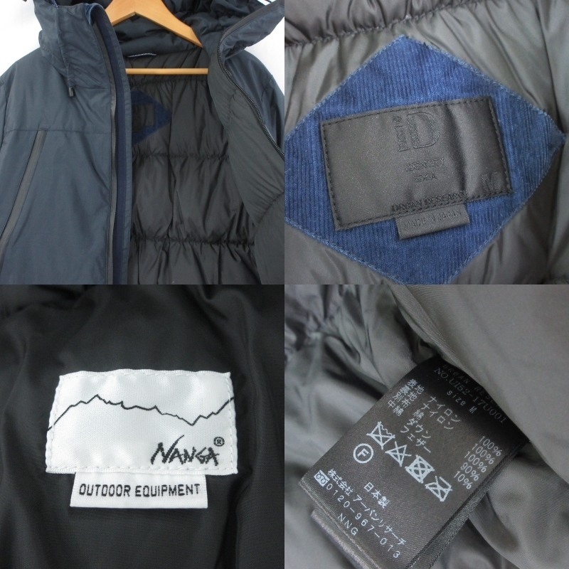 NANGA × URBAN RESEARCH iD ナンガ アーバンリサーチ ダウンジャケット AURORA 3LAYER オーロラ コラボ ...