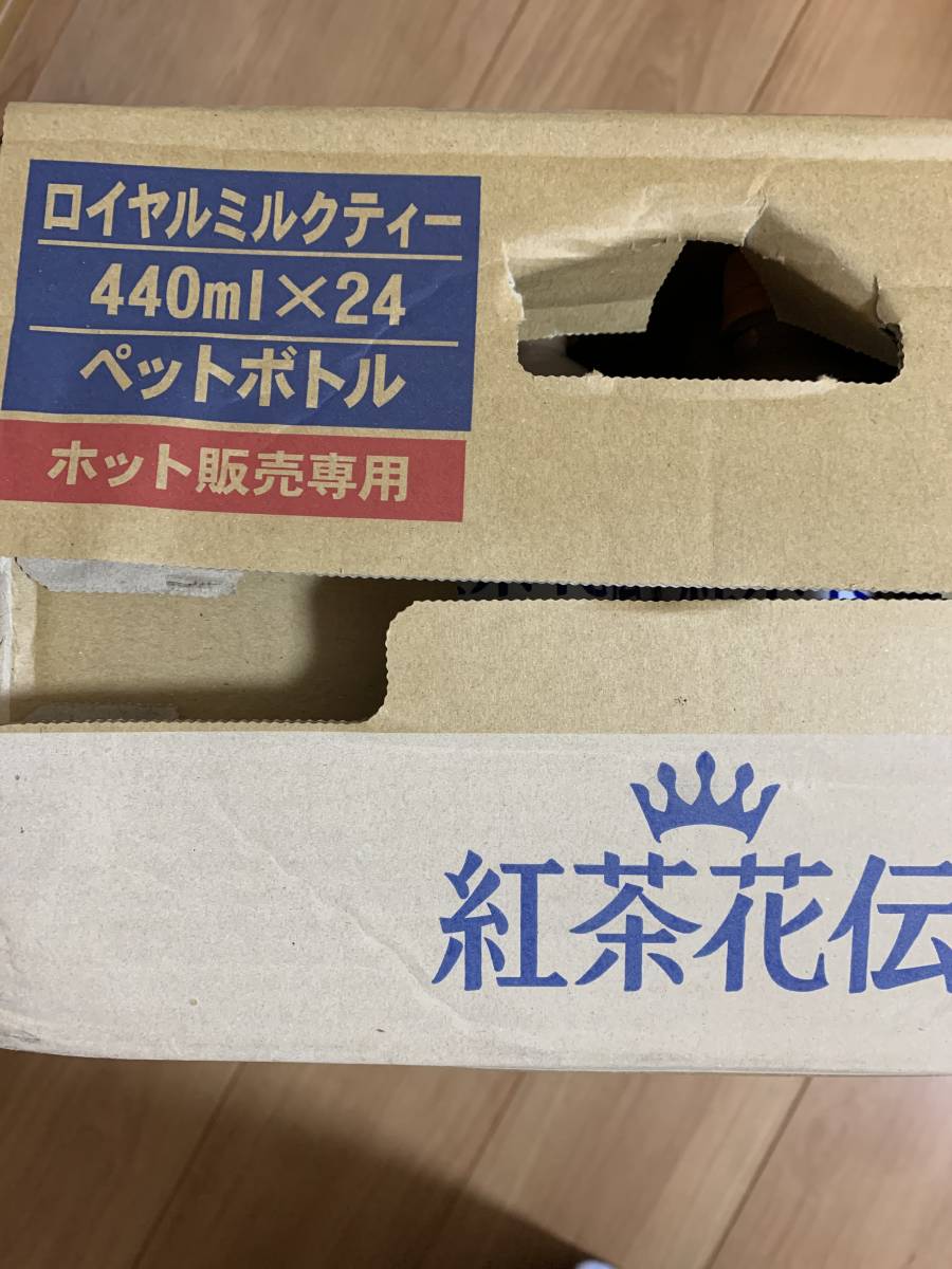 賞味期限間近 紅茶花伝 ロイヤルミルクティー 440ml 24本 1ケース ペットボトル(茶飲料)｜売買されたオークション情報、yahooの商品情報をアーカイブ公開 - オークファン ...