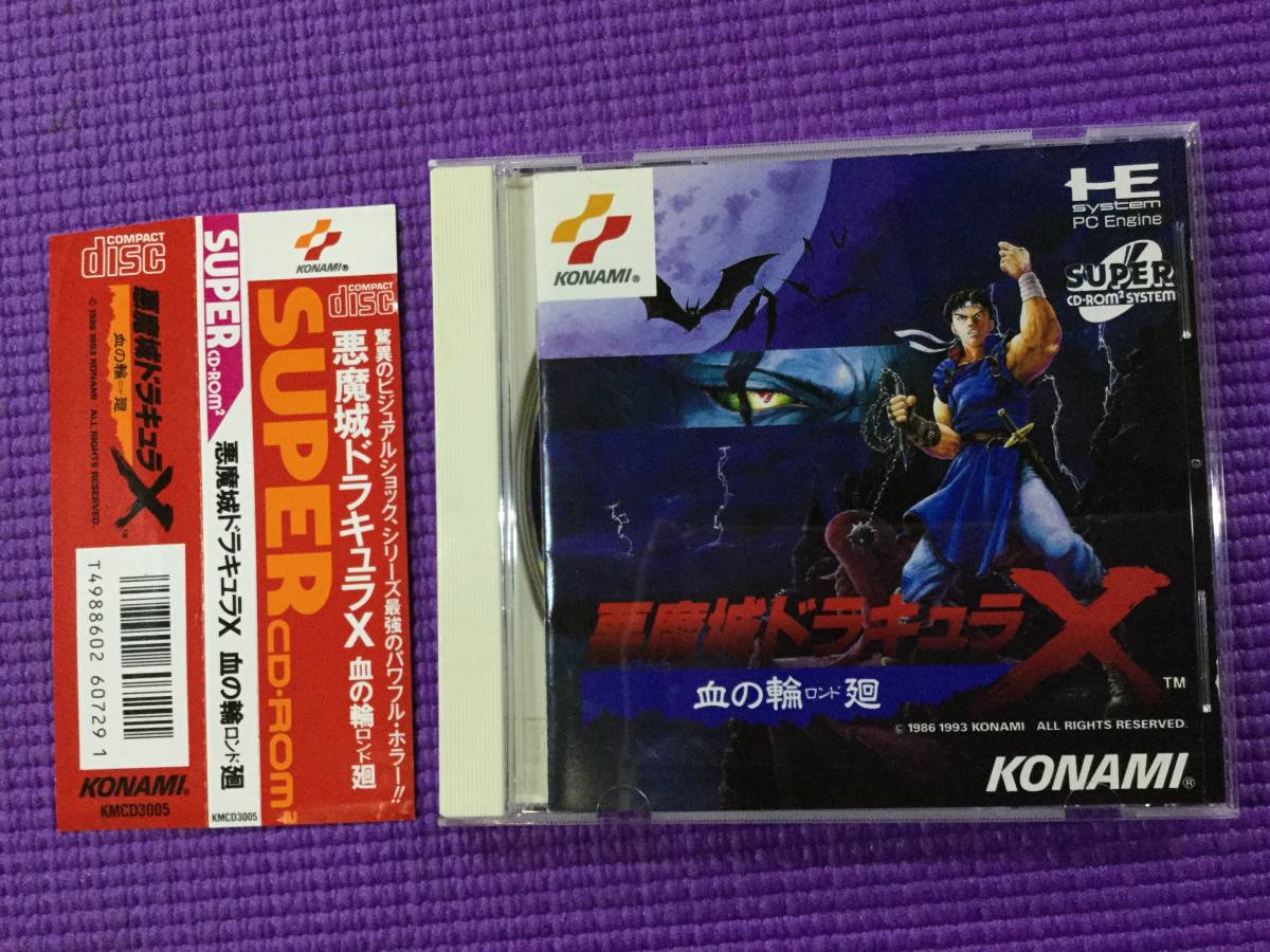 F1307/2k60/7000 レア 悪魔城ドラキュラX PCエンジン SUPER CD-ROM2 レトロゲーム コナミ 帯付き ホラー(スポーツ、その他)｜売買されたオークション情報 ...