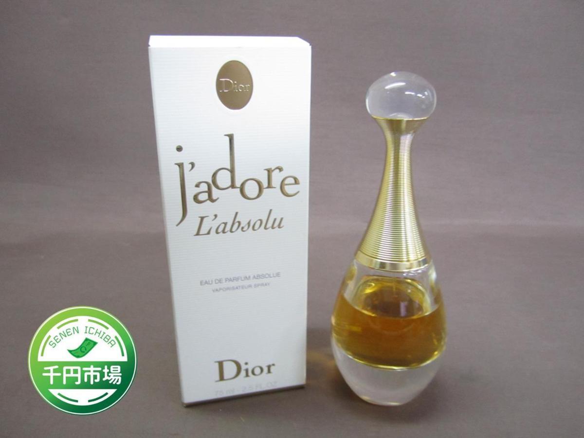 N-6165 Christian Dior CD クリスチャンディオール jadore ジャドール EDP 75ml 香水 オードパルファム ...
