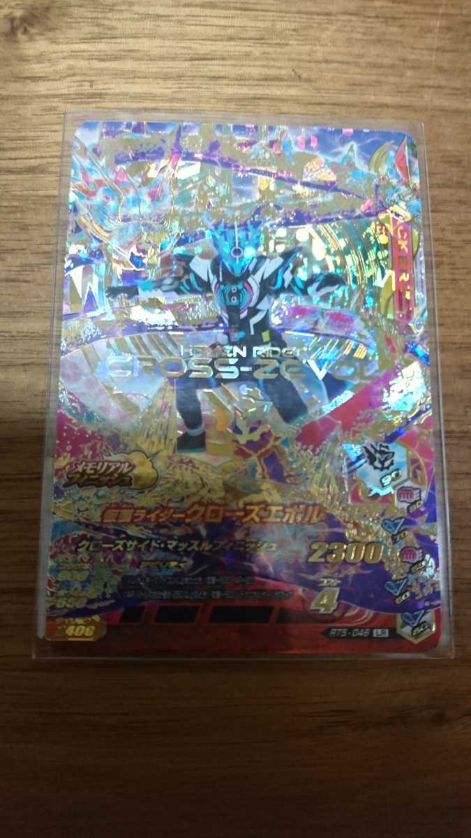 傷あり ガンバライジング RT5-046 LR仮面ライダークローズエボル(レジェンドレア)｜売買されたオークション情報、yahooの商品情報をアーカイブ公開 - オークファン（aucfan.com）