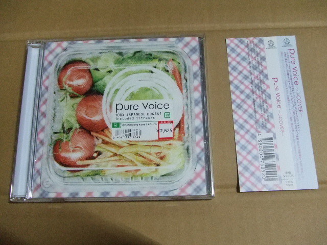 ボサノバ CD Pure Voice J-COVER ボッサ/検索：小田和正 松任谷由実 十三十一 櫛引彩香 原田知世 今井美樹 ...