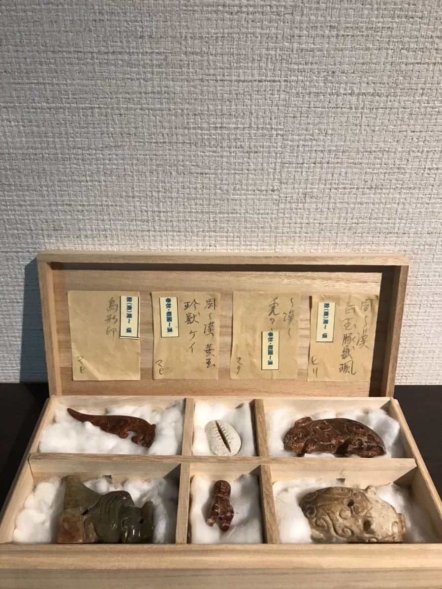 GE E145 同一コレクター所蔵品 時代 古玉一式 /中国 古玩 中国美術 砡 玉 石 白玉 中国古代 時代品 漢 骨董品(その他)｜売買されたオークション情報、yahooの商品情報を ...