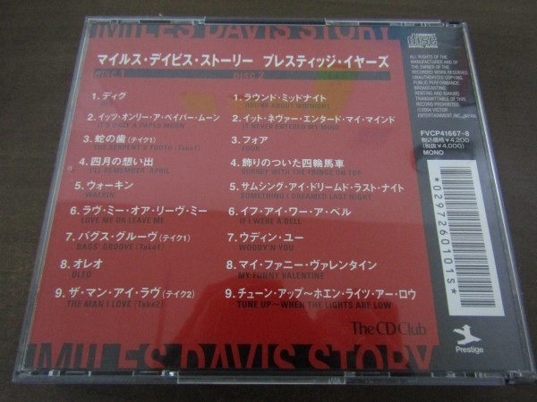 CDb-7528＜2枚組＞マイルス デイビス / ストーリー プレスティッジ イヤーズ(ジャズ一般)｜売買されたオークション情報、yahooの商品情報をアーカイブ公開 - オークファン ...